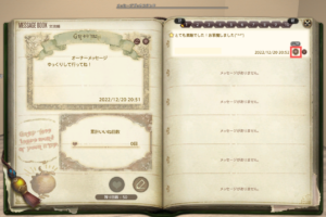 交流帳(メッセージブックスタンド)のすゝめ【FF14ハウジング】 | ぽん子のアトリエ│FF14ハウジング・お役立ちサイト